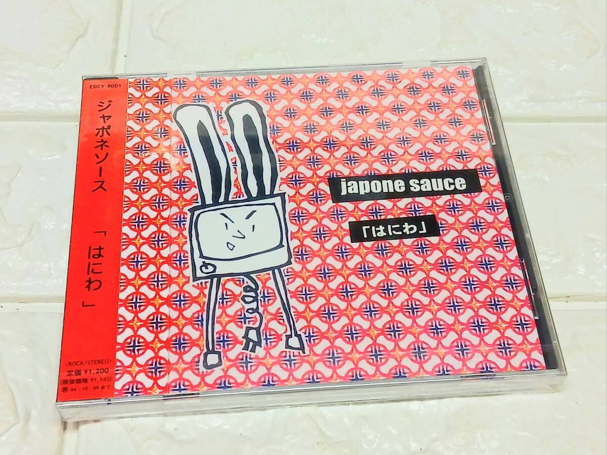 Yahoo!オークション - n177 希少【未開封/サンプル盤】CD ジャポネソー...