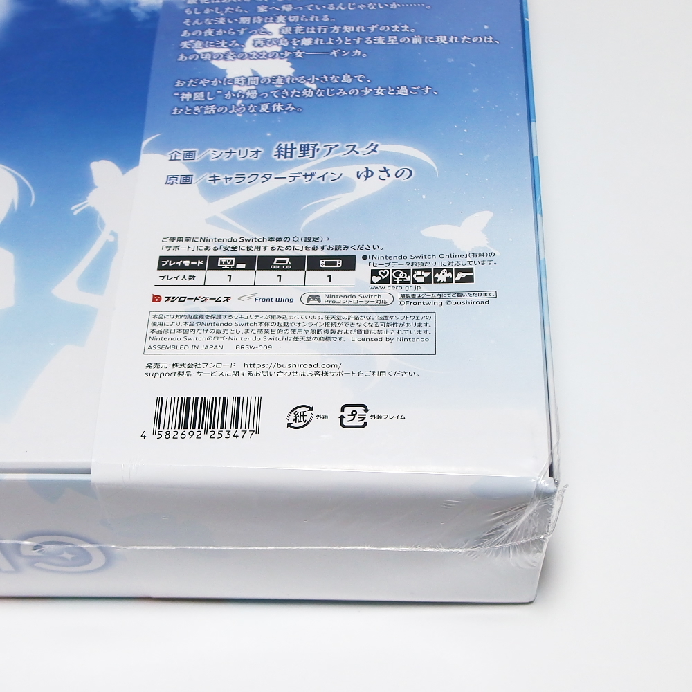 Yahoo!オークション - Switch GINKA 特装版 ／ ギンカ ブシロード スイ...