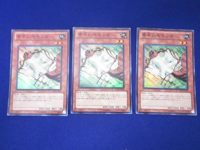 Yahoo!オークション - 【同梱可】状態C トレカ 遊戯王 BE01-JP046 素早...