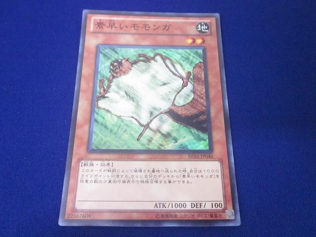 Yahoo!オークション - 【同梱可】状態C トレカ 遊戯王 BE01-JP046 素早...