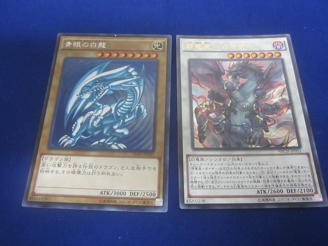 Yahoo!オークション - 状態B トレカ 遊戯王 NECH-JP051 邪竜星-ガイザ...