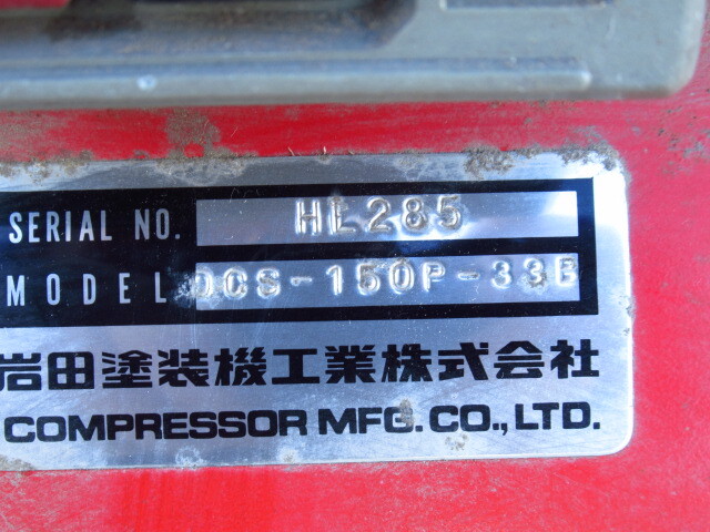 Yahoo!オークション - 岩田 イワタ エアーコンプレッサー CS-150P 100V...