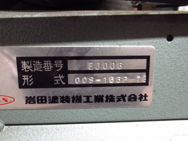 Yahoo!オークション - 岩田 IWATA OCS-165P-7B DENTAL エアーコンプレ...