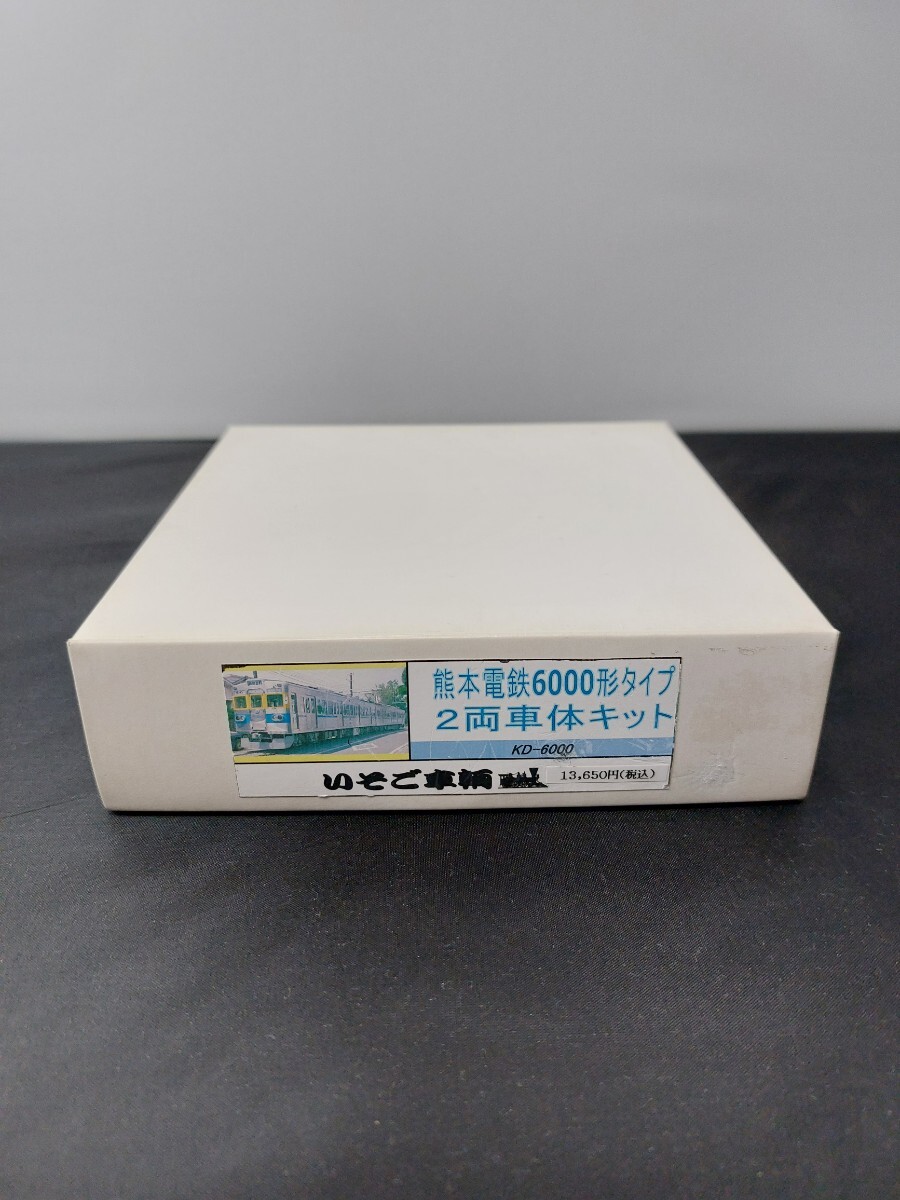 Yahoo!オークション - いそご車輌 KD-6000 熊本電鉄6000形タイプ 2両車...
