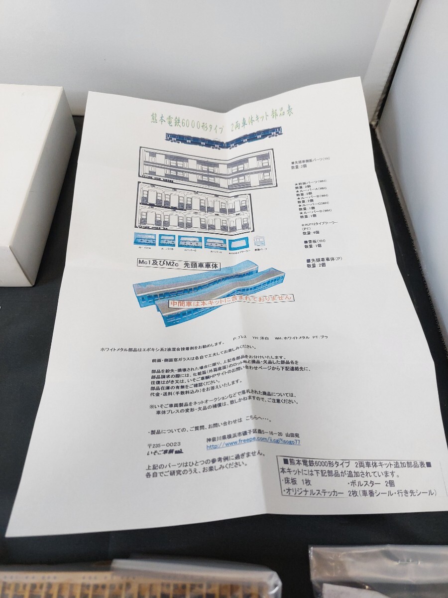 Yahoo!オークション - いそご車輌 KD-6000 熊本電鉄6000形タイプ 2両車...