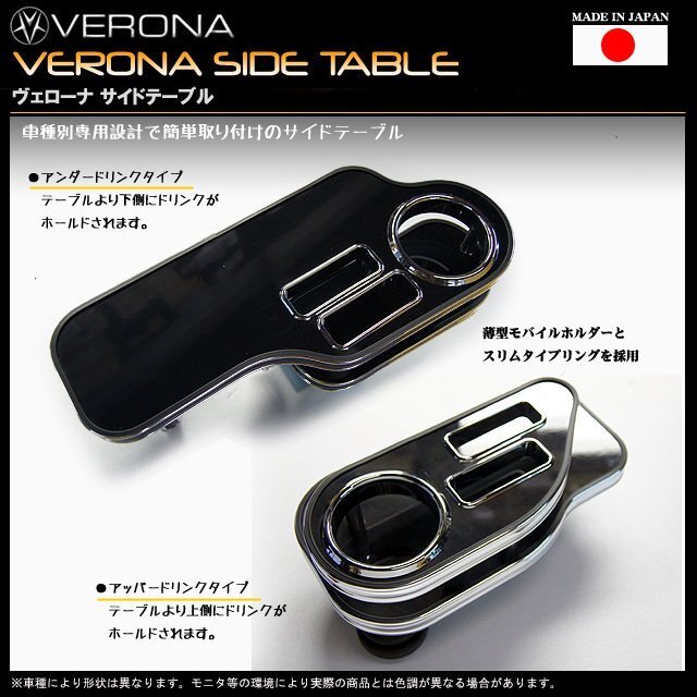 Yahoo!オークション - VERONAサイドテーブル トヨタ ist 60...