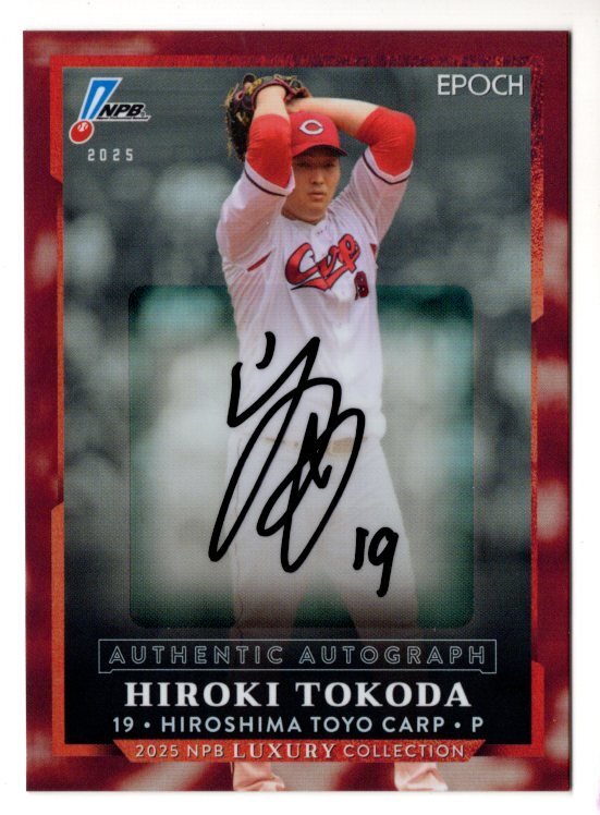 Yahoo!オークション - a05【2025 Epoch NPBプロ野球 Luxury Collection...
