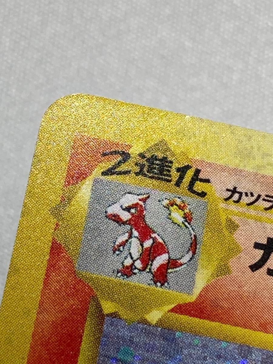 カツラのリザードン LV.50 旧裏面 No.006 闇からの挑戦 状態難 ポケモンカード ポケカ(シングルカード)｜売買されたオークション情報、yahooの商品情報をアーカイブ公開 ...