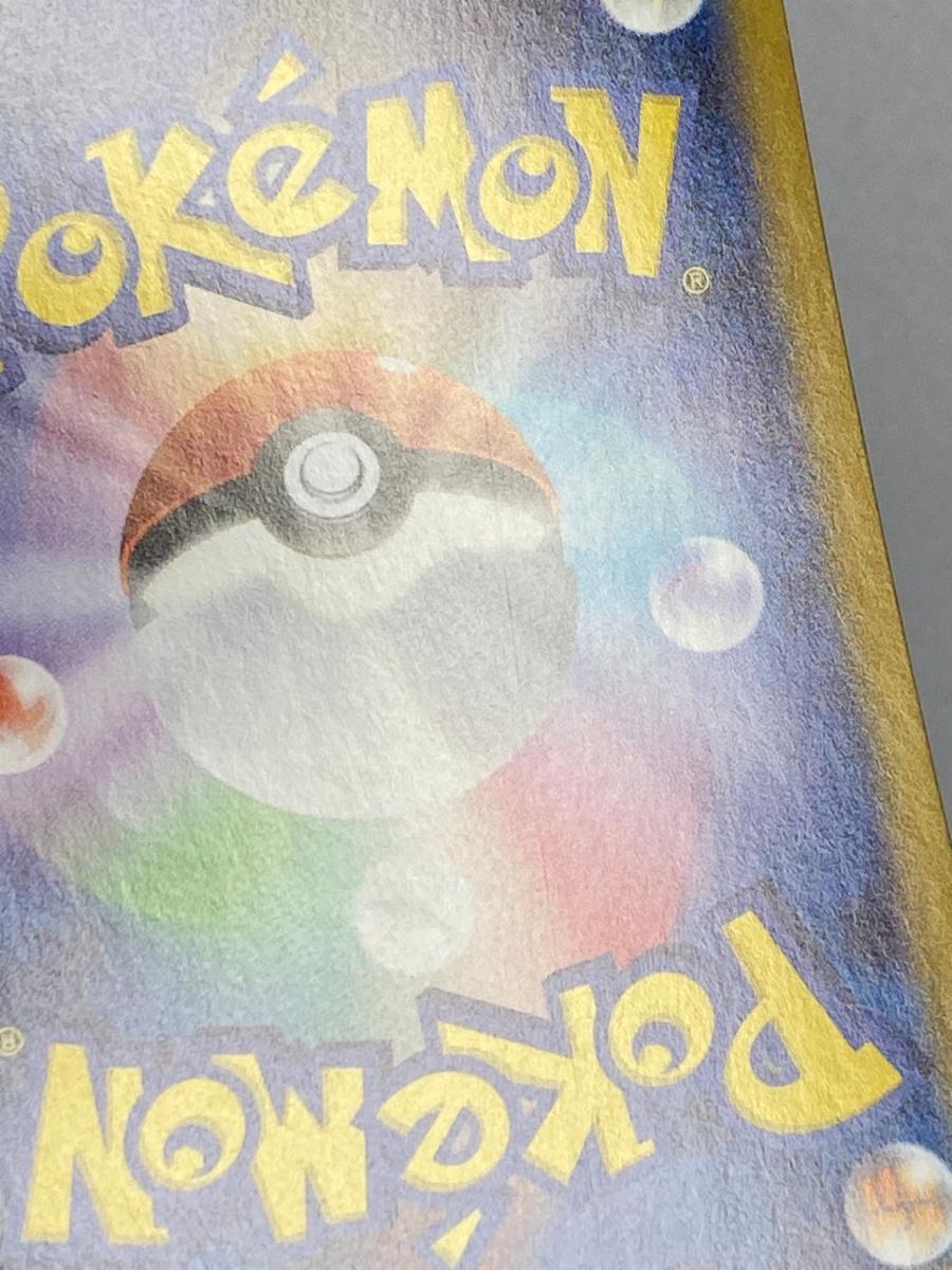 メガサーナイトex SAR メガシンフォニア M1S 087/063 傷有り ポケモンカード ポケカ(シングルカード)｜売買されたオークション情報、yahooの商品情報をアーカイブ公開 ...