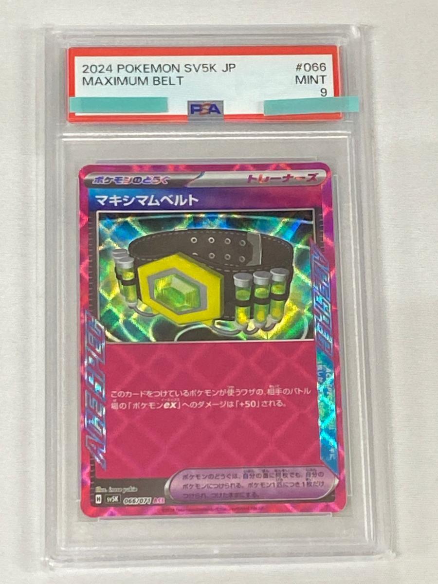 Yahoo!オークション - マキシマムベルト ACE [ワイルドフォース] SV5K ...