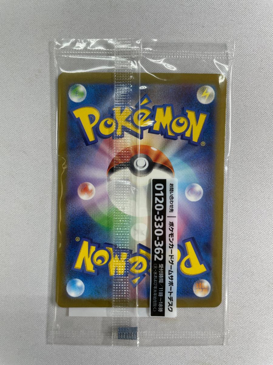 Yahoo!オークション - 名探偵ピカチュウ(未開封) 098/SV-P ポケモンカ...