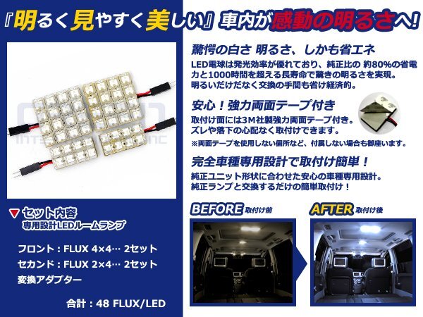Yahoo!オークション - ティアナ J31系 高輝度LEDルームランプ FLUX 4P/...