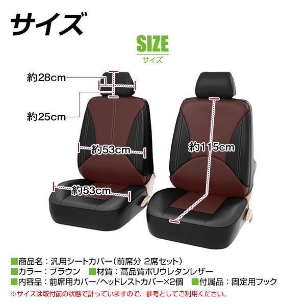 Yahoo!オークション - シートカバー 内装 ホンダ ザッツ JD1 ブラウン ...