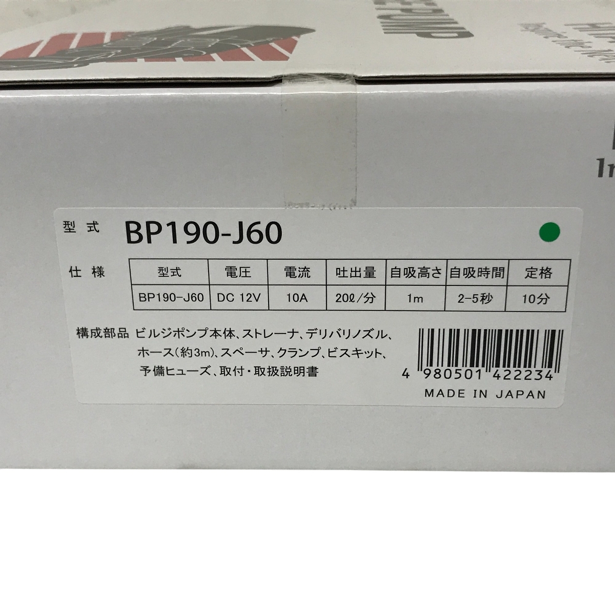 Yahoo!オークション - HITACHI BP190-J60 ビルジポンプ 未開封 未使用 ...