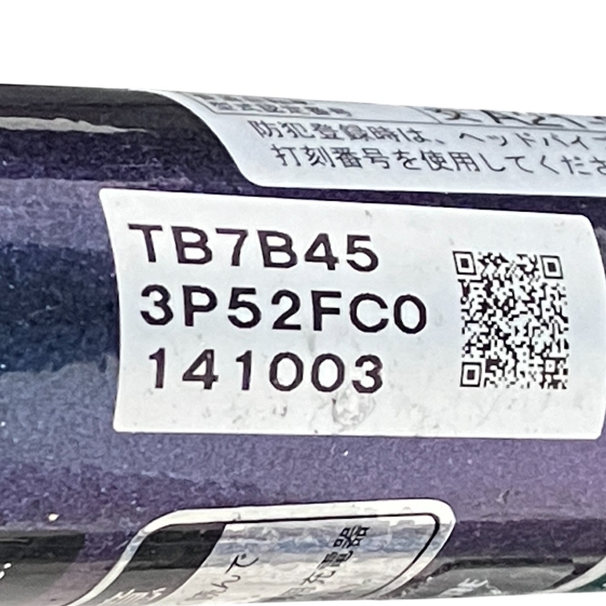 Yahoo!オークション - BRIDGESTONE TB1e TB7B45 電動アシストクロスバ...