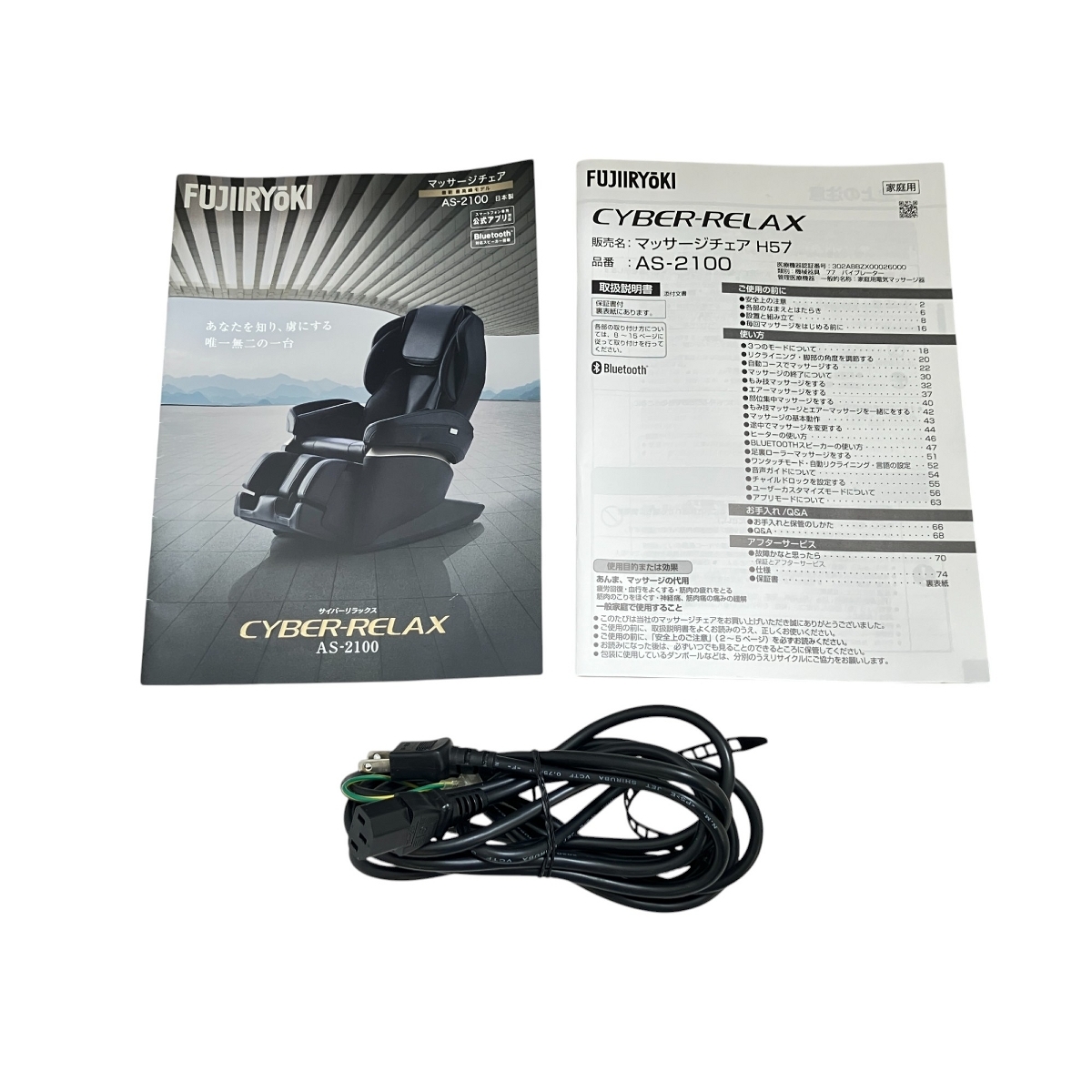 Yahoo!オークション - フジ医療器 CYBER-RELAX マッサージチェア H57 A...