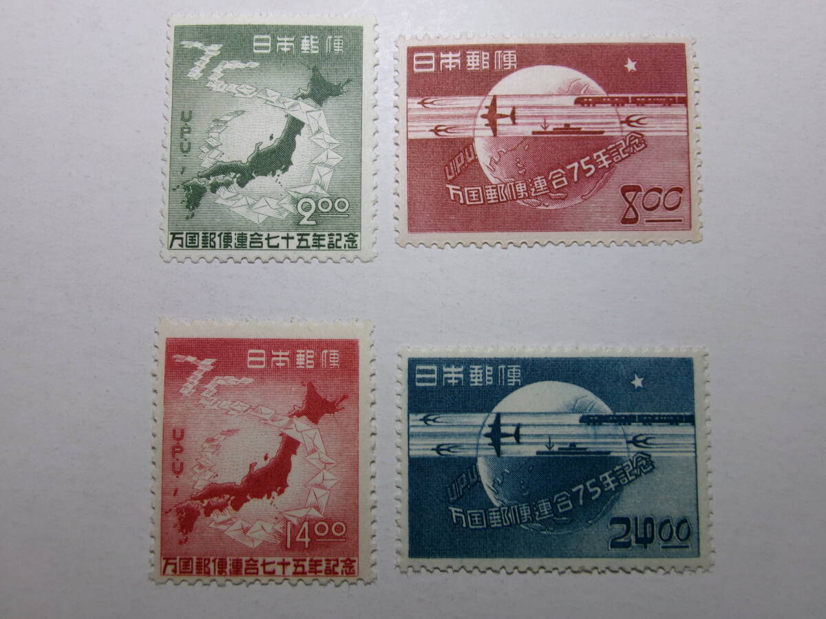 1949年 UPU 万国郵便連合75年 4種 記念切手 緑-i(特殊切手、記念切手)｜売買されたオークション情報、yahooの商品情報をアーカイブ公開 - オークファン（aucfan.com）