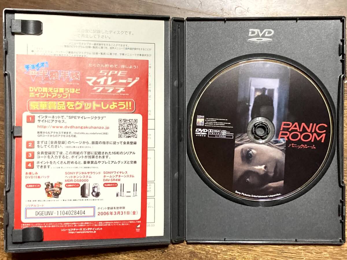Yahoo!オークション - セル版 パニック・ルーム 洋画 映画 DVD D5-188...