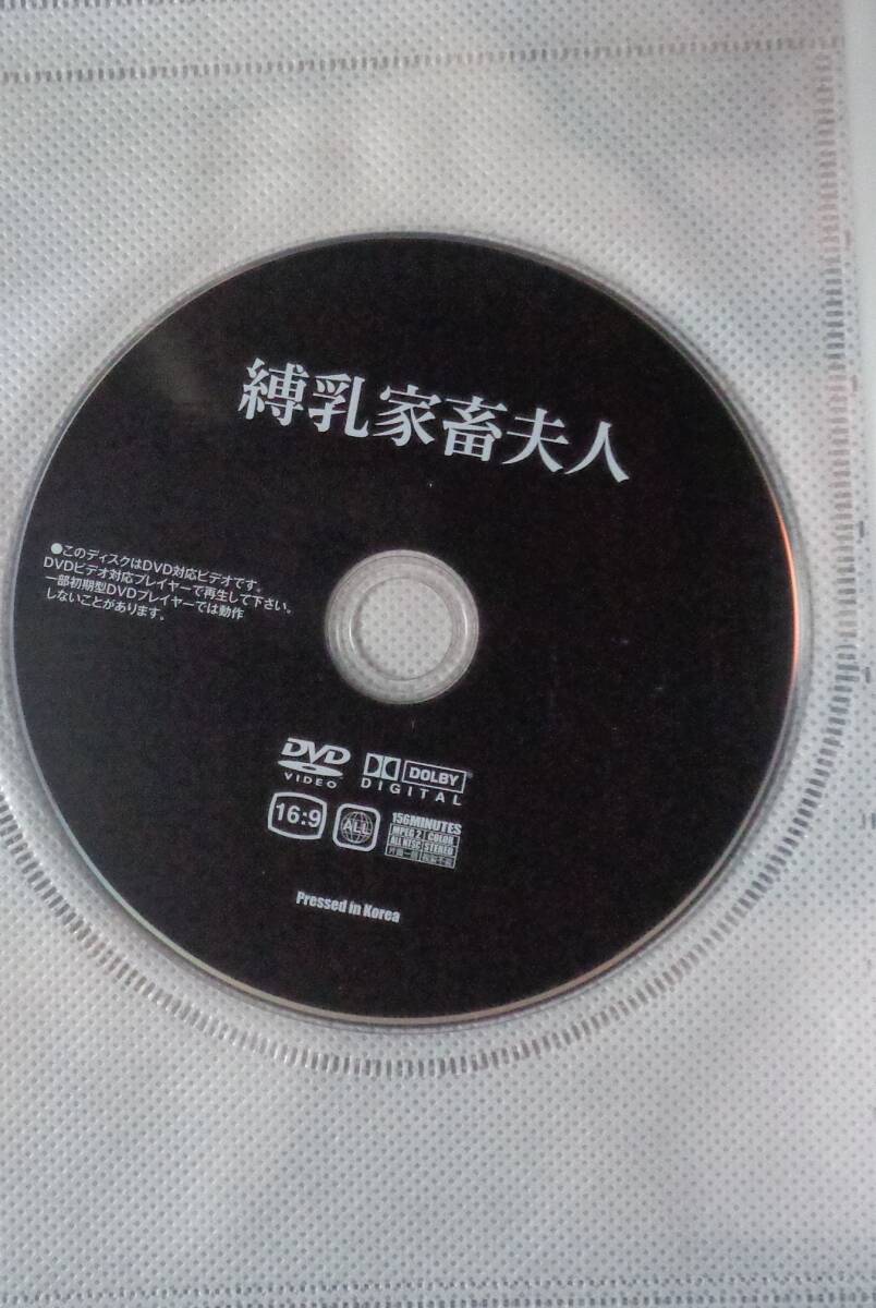 ★縛乳家畜夫人 人妻熟女緊縛写真集 シネマジック 2016年2月 ★未開封DVD付 小早川怜子/新山かえで/桐島ゆかり/中川理沙 他 :: Yahoo!Auction｜DEJAPAN ...