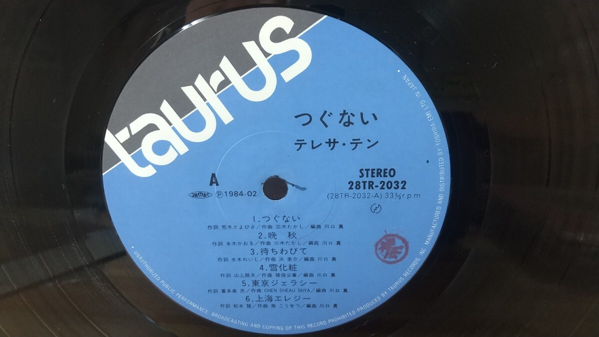 Yahoo!オークション - L40A 『テレサ・テン / つぐない オリジナルLP 1...