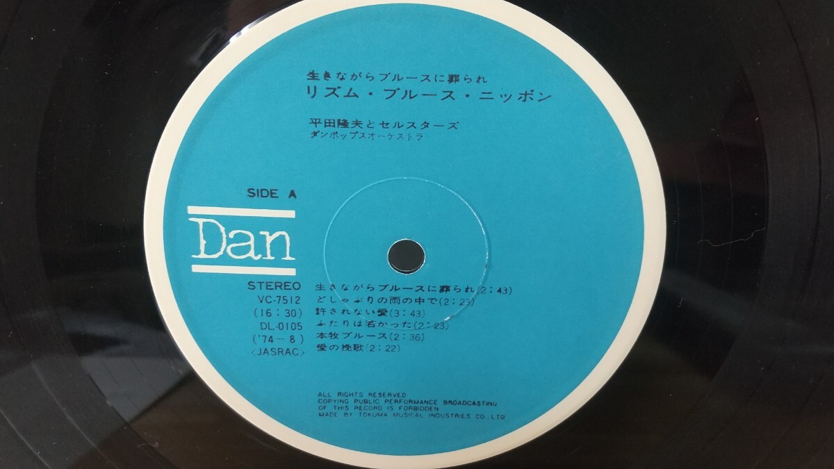 Yahoo!オークション - L40A 『生きながらブルースに葬られ 平田隆夫と...