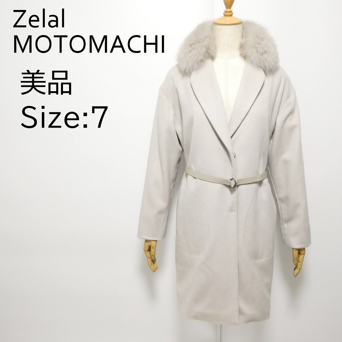 Yahoo!オークション - 元町ゼラール カシミヤコート グレー系 7号 フ...