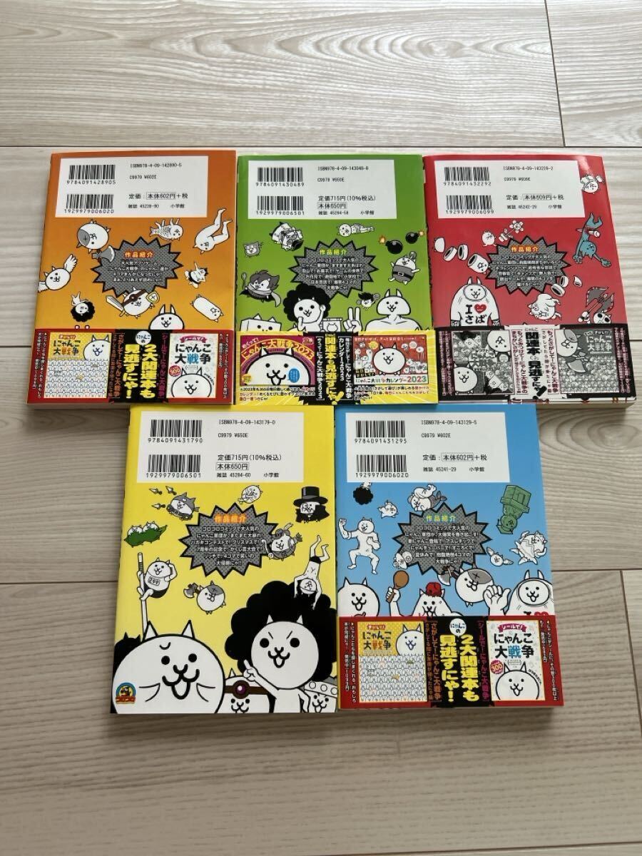 まんが にゃんこ大戦争 1〜5巻セット(少年)｜売買されたオークション情報、yahooの商品情報をアーカイブ公開 - オークファン（aucfan.com）