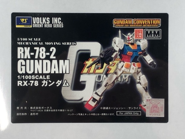 Yahoo!オークション - 113/X698 VOLKS ボークス MM 1/100 RX-78-2 ガン...