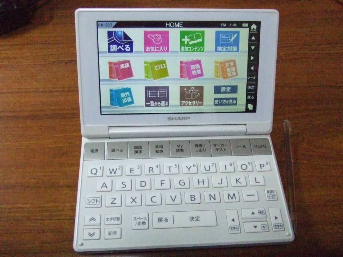 Yahoo!オークション - R382 SHARP シャープ BRAIN PW-SB3 電子辞書 本...