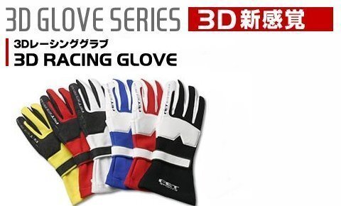 Yahoo!オークション - 日本製 FET 3Dレーシンググローブ イエロー/ブラ...