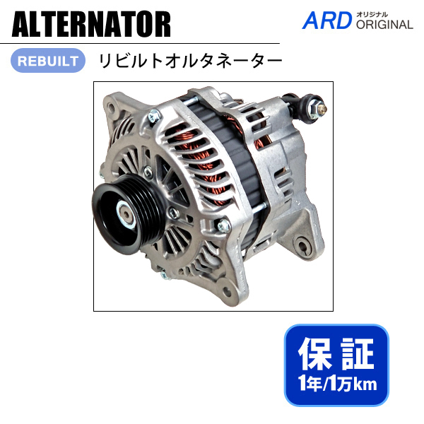 Yahoo!オークション - レガシィ BP5 BP9 BL5 リビルト オルタネーター ...