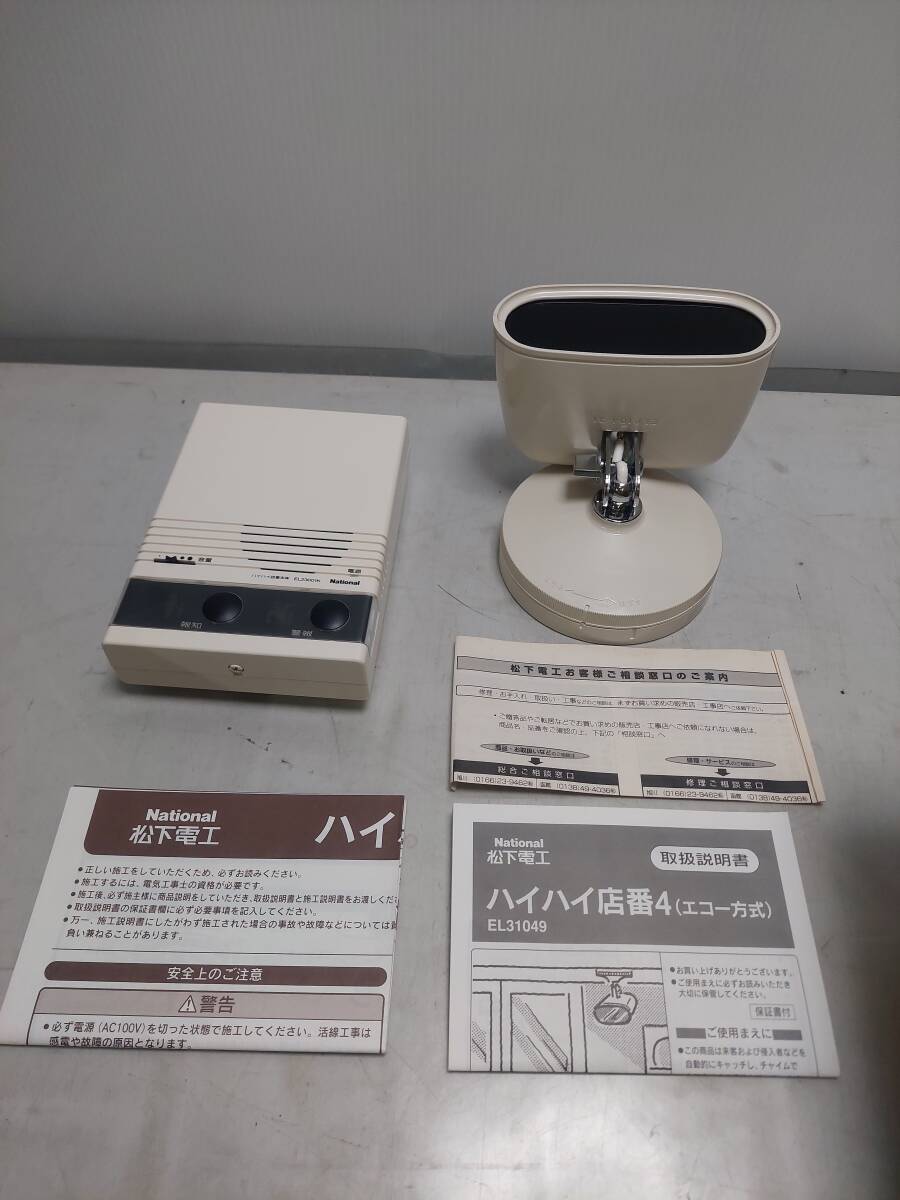 Yahoo!オークション - B202【ジャンク】National ナショナル 松下電工 ...