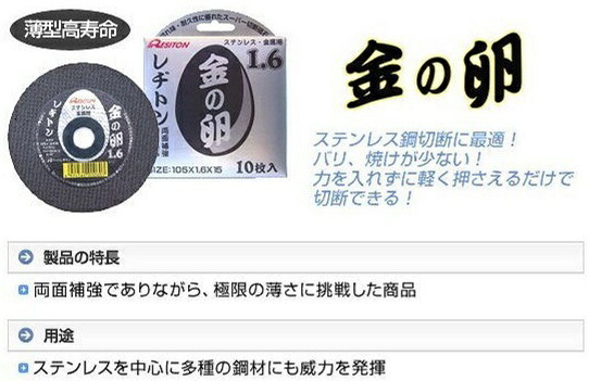 Yahoo!オークション - ポイント2倍 レヂトン 金の卵 105×1.6×15mm 10...