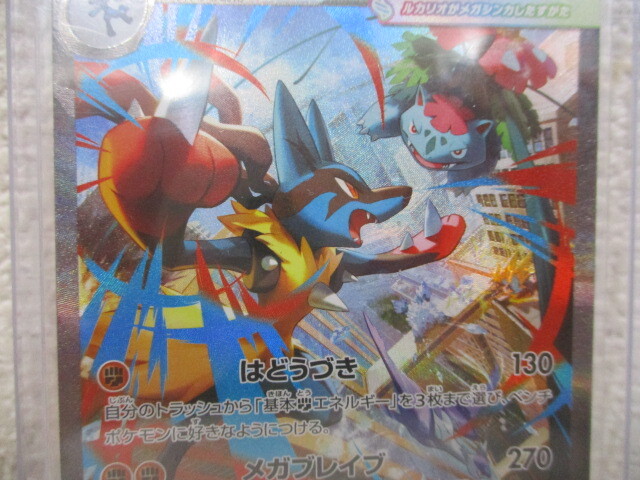 Yahoo!オークション - ポケモンカード メガルカリオex M1L 088/063 SAR...