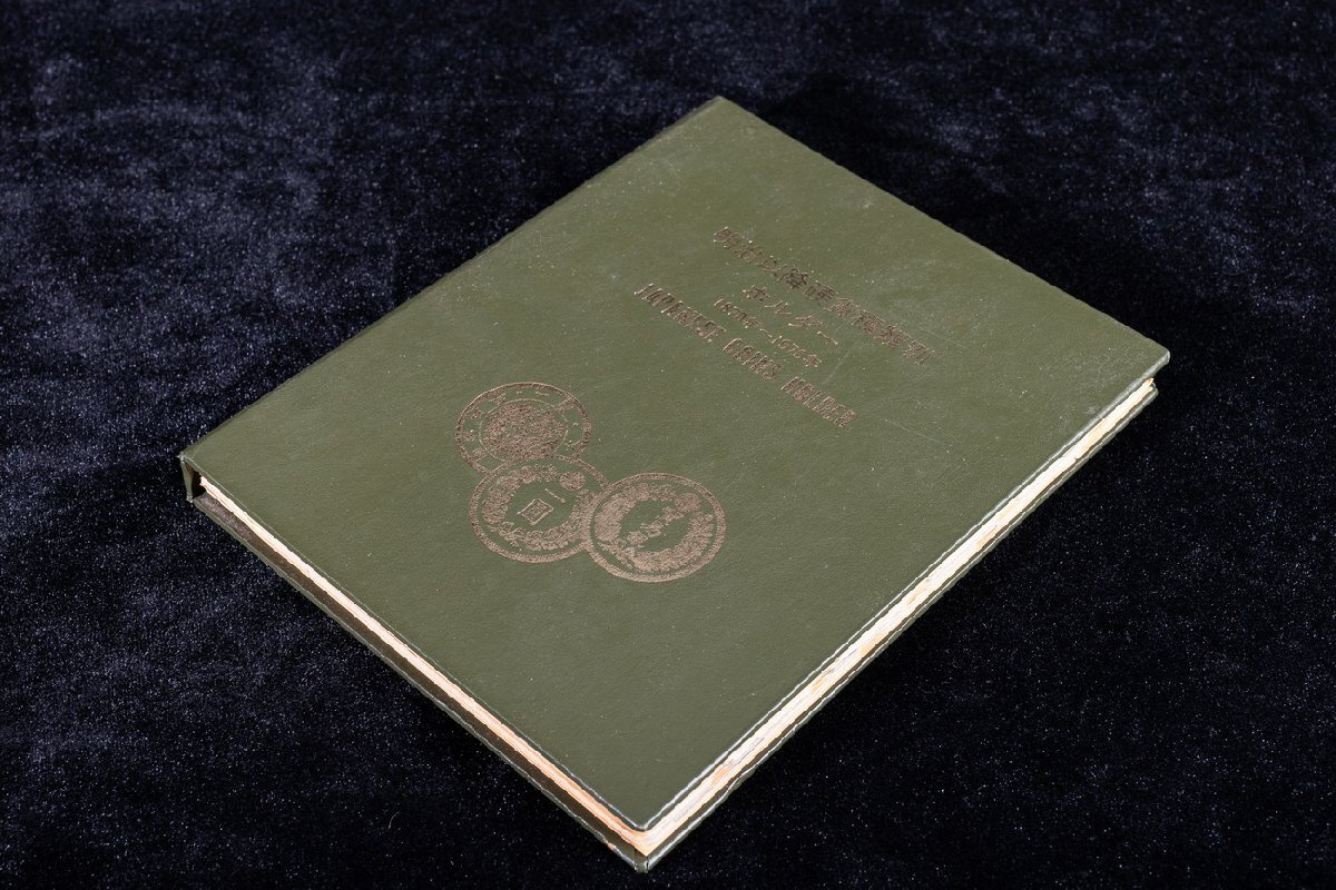 Yahoo!オークション - 【珍品堂】1円から M81-V03 コイン アルバム 明...