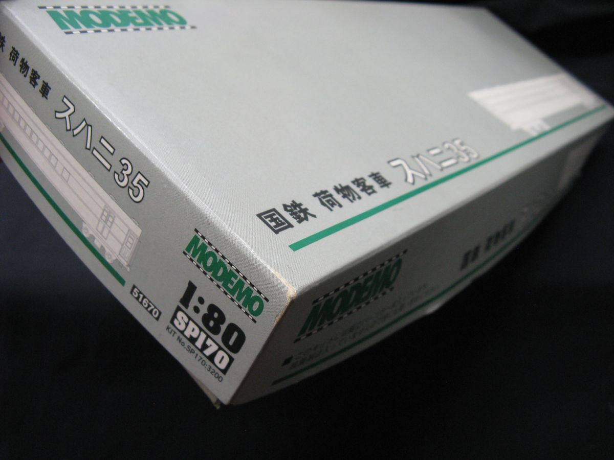 Yahoo!オークション - MODEMO 1/80 国鉄 荷物客車 スハニ 35