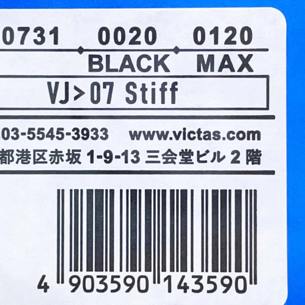 Yahoo!オークション - ビクタス VICTAS VJ＞07 Stiff VJ07 スティフ ス...