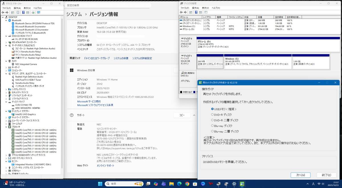 Yahoo!オークション - 【27型大画面】NEC LAVIE A27 PC-A2797BAW/新SS...