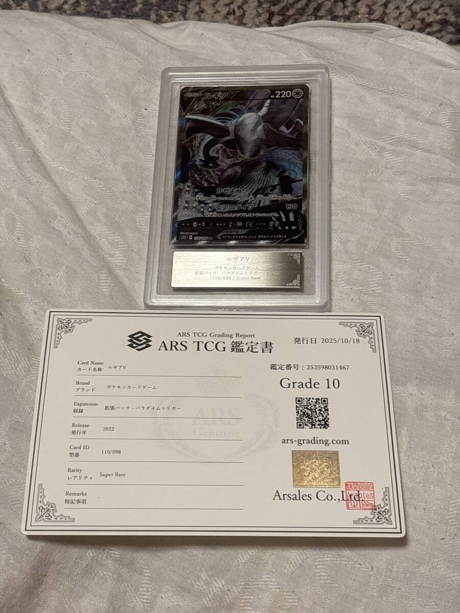 Yahoo!オークション - ポケモンカード ルギアV 110/098 SR ARS グレー...