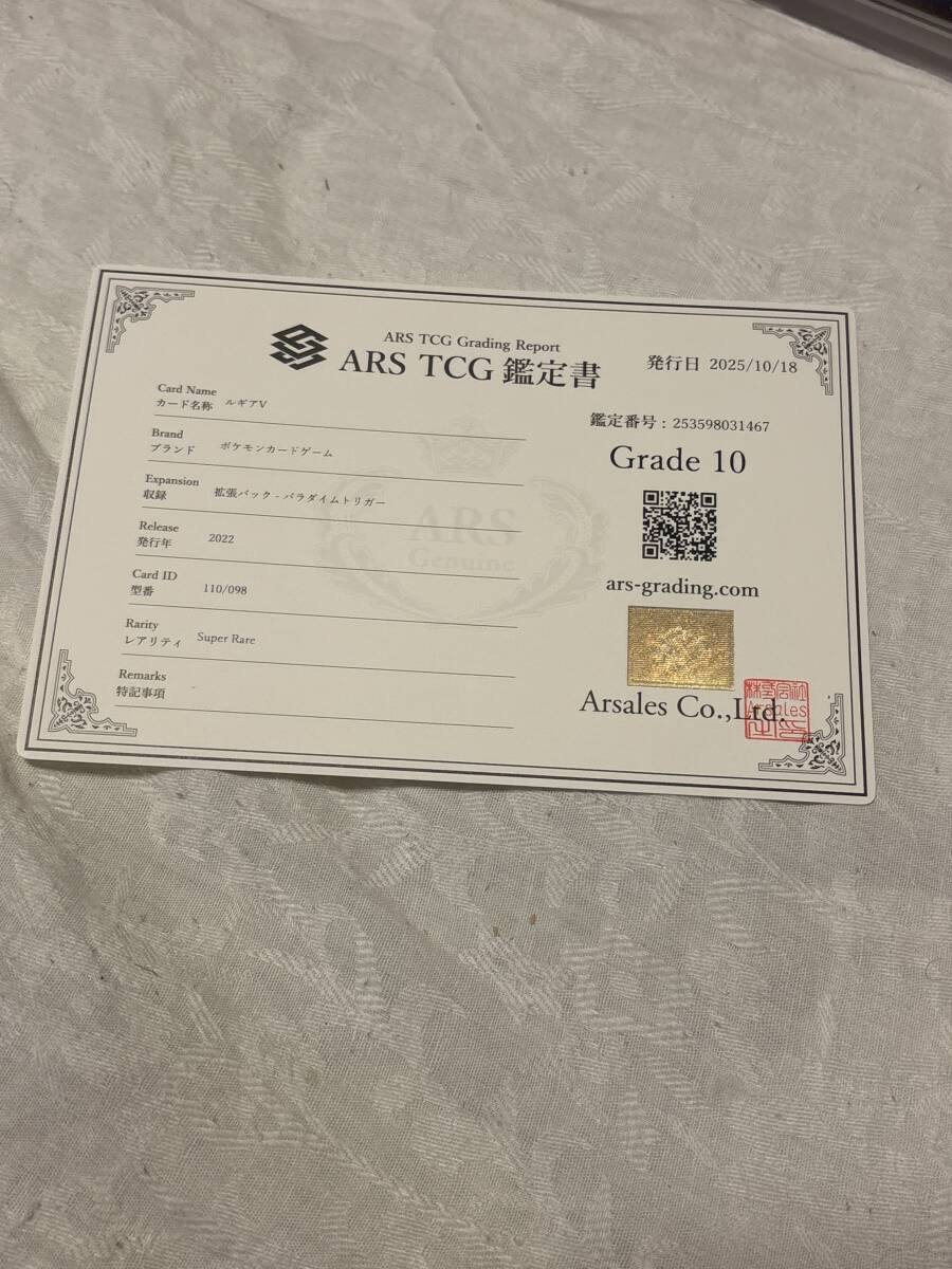 Yahoo!オークション - ポケモンカード ルギアV 110/098 SR ARS グレー...