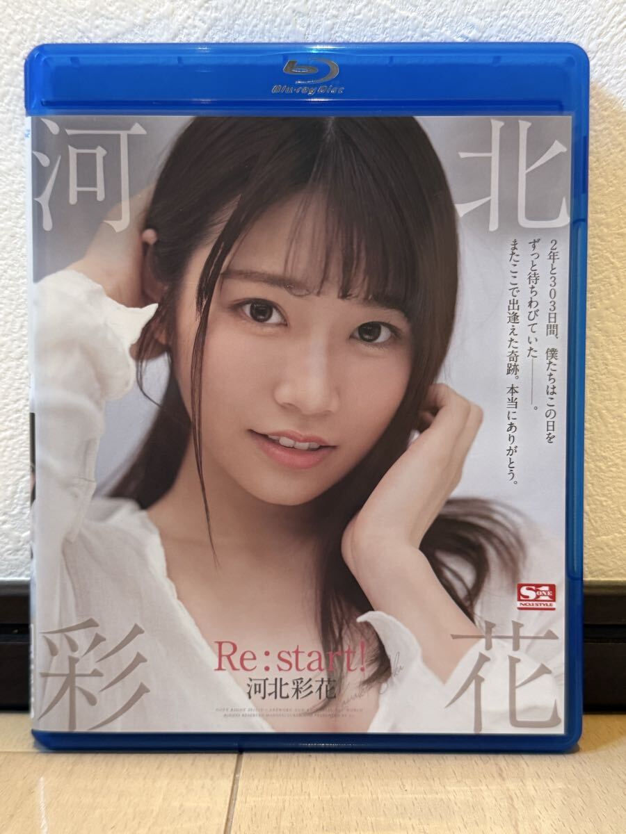 Yahoo!オークション - 河北彩花 Re start Blu-ray 9SSIS00129