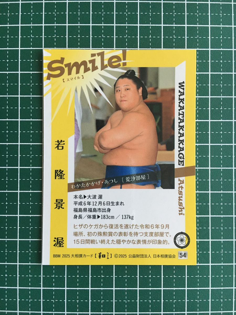 Yahoo!オークション - BBM 2025 大相撲 和 NAGOMI #54 若隆景渥[前頭...