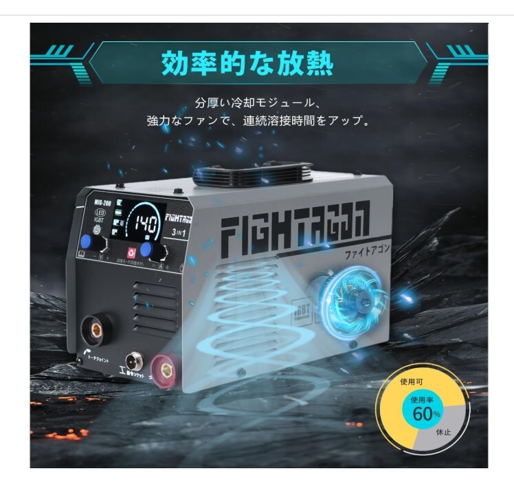 Yahoo!オークション - BB3 [FIGHTAGON]溶接機 半自動溶接機 MIG200 LED...