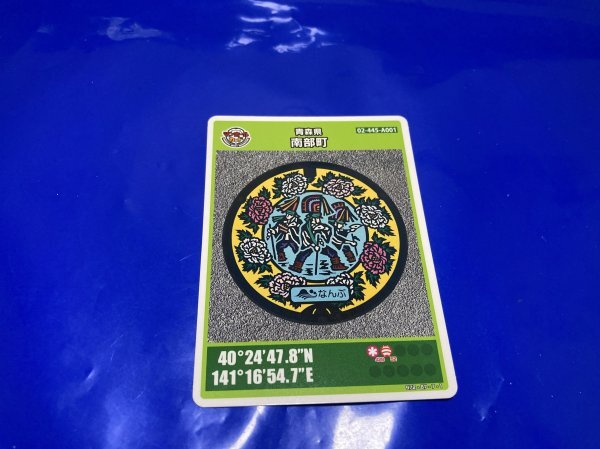 Yahoo!オークション - マンホールカード 青森県 南部町 A001 (2312-0...