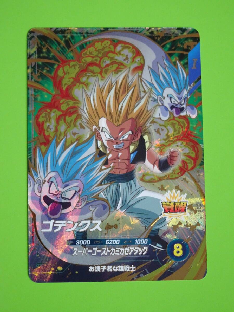 Yahoo!オークション - SDV6-040 ゴテンクス GDR ドラゴンボールスーパ...