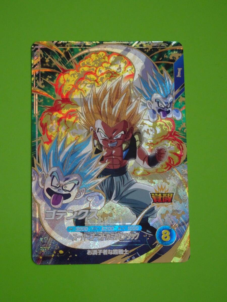 Yahoo!オークション - SDV6-040 ゴテンクス GDR ドラゴンボールスーパ...