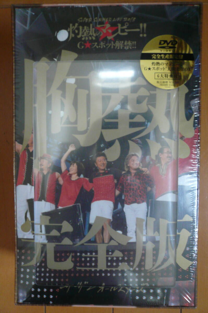 Yahoo!オークション - おまけ付き 新品 サザンオールスターズ DVD SUPE...