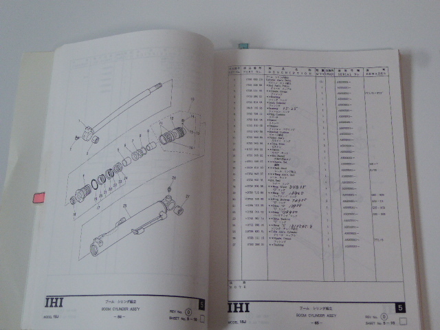 Yahoo!オークション - IHI 15J パーツカタログ リスト 部品図