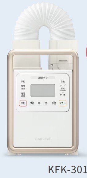 Yahoo!オークション - アイリスオーヤマ ふとん乾燥機 KFK-301 カラリ...
