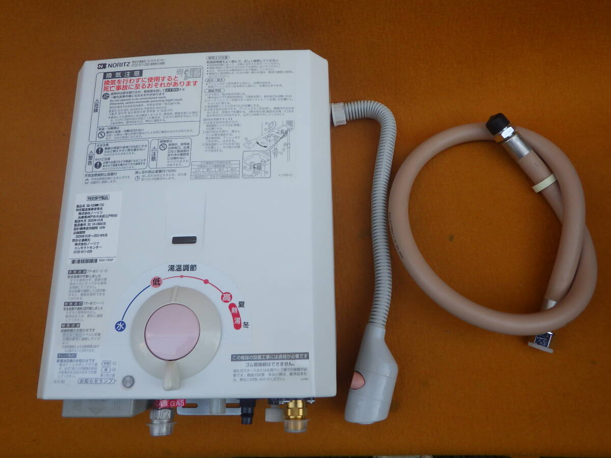 Yahoo!オークション - 未使用 都市ガス ノーリツ 瞬間湯沸器 GQ-530MW ...